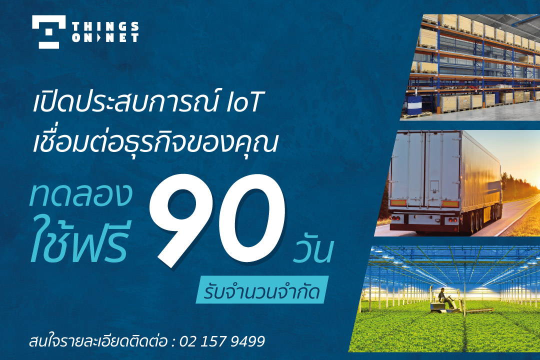 90 Days Free Trial Use Campaign