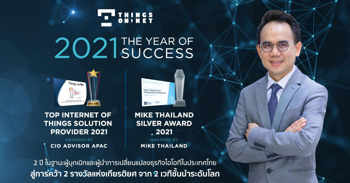 ติงส์ ออน เน็ต คว้ารางวัลแห่งเกียรติยศ TOP 10 INTERNET OF THINGS ...